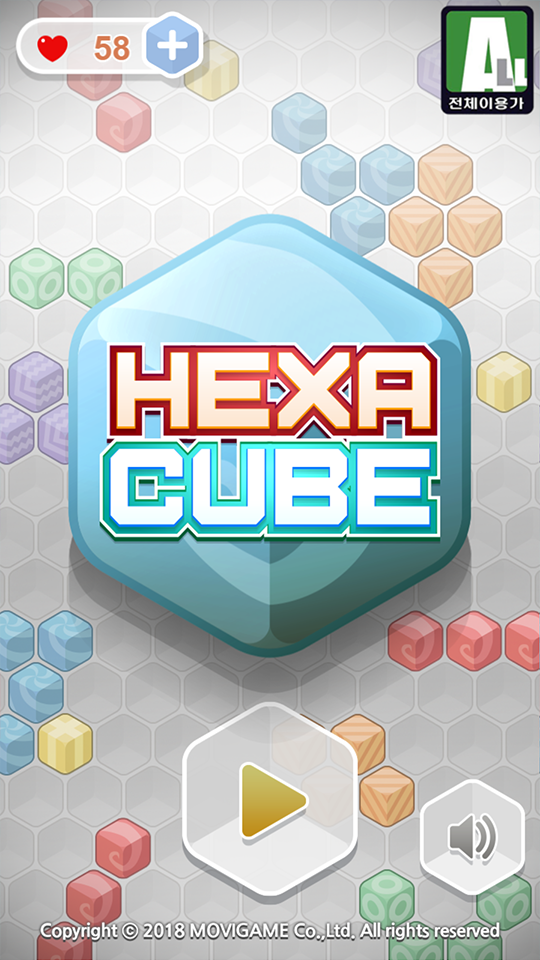 헥사 큐브 - 팝콘게임 - Popcongame